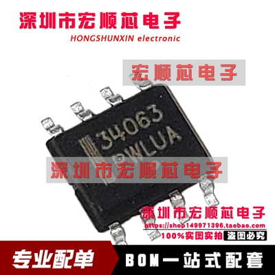 全新原装    MC34063ADR2G  MC34063ADR2   SOIC-8   丝印34063
