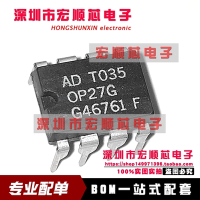 全新原装  OP27GP OP27GPZ DIP-8  OP27G 低噪声精密放大器芯片