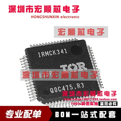 IRMCK341 IRMCK341TY   QFP64 PMIC 电机驱动器 控制器全新原装