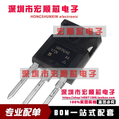 全新原装进口   IRFPG40 IRFPG40PBF 4.3A 1000V MOS 场效应管