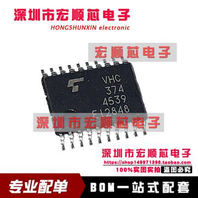 TC74VHC374FT 丝印 VHC374 TSSOP20 八路D型触发器 逻辑芯片