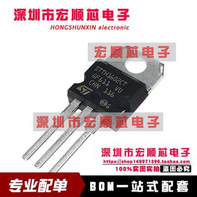 全新原装 STTH1602CT    功率模块 TO-220二极管 场效应管