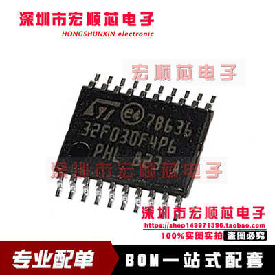 STM32F030F4P6 STM32F030F4P6TR TSSOP20   丝印  32F030F4P6