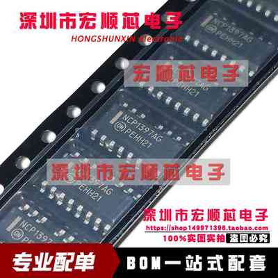 全新原装 NCP1397ADR2G    NCP1397AG SOP16 15脚 电源芯片