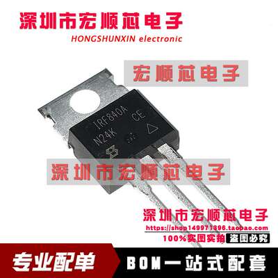 全新 IRF840A IRF840APBF 500V 8A N沟道MOS场效应管 直插TO-220