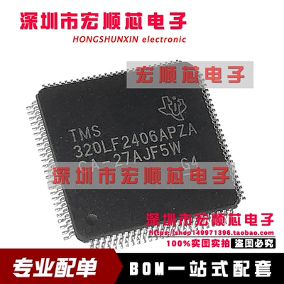 原装正品 TMS320LF2406APZA   LQFP-100   数字信号处理/控制器