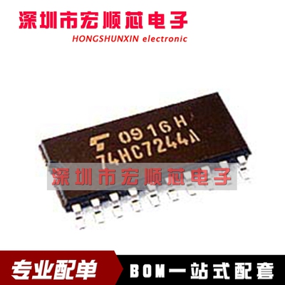 全新进口原装 TC74HC7244AF  丝印 74HC7244A SOP20  5.2MM宽体