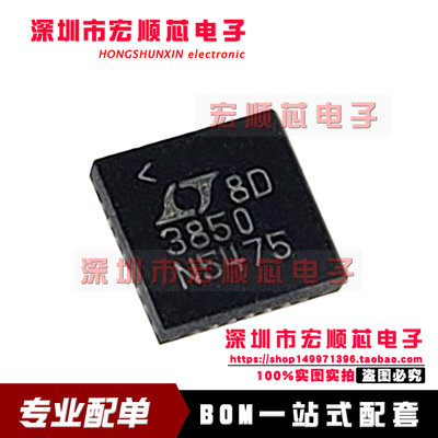 LTC3850EUF   LTC3850EUF#TRPBF 丝印3850  QFN-28 稳压器芯片