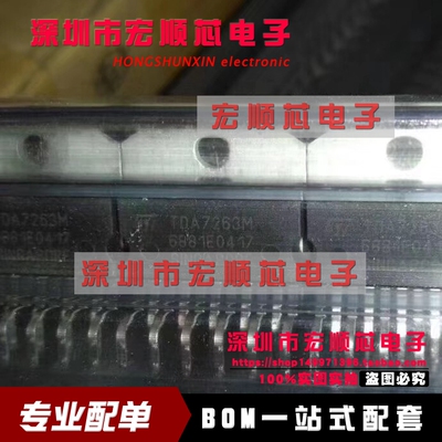 全新   TDA7263M   伴音功放集成电路 音频功率放大器IC芯片