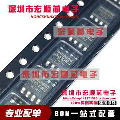 W25X20CLSNIG   丝印 25X20CLNIG  SOIC-8 2Mbit SPI FLASH存储器
