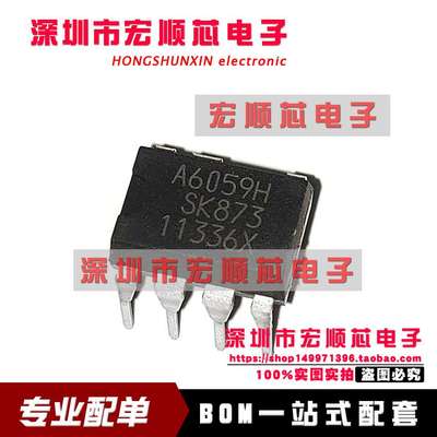 全新原装 STR-A6059H STRA6059H 丝印 A6059H 液晶电源芯片DIP7