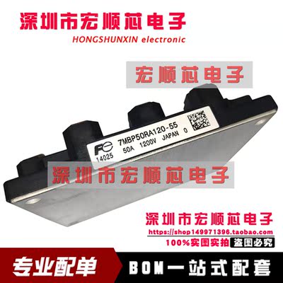 7MBP50RA120-55  功率模块IGBT  7MBP25RA120-55  7MBP25RA120-50
