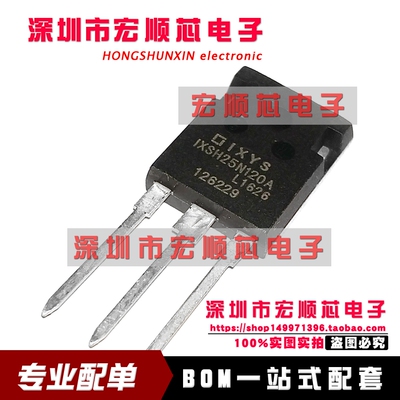 全新 IXSH25N120A 1200V 25A TO-247     IGBT功率电源管