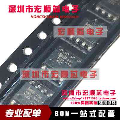 全新原装  IMP706TESA IMP706TESA+T 丝印 706 SOP-8    监控芯片