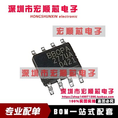 OPA277UA OPA277U    OPA277UA/2K5  SOP-8 仪表放大器 全新原装