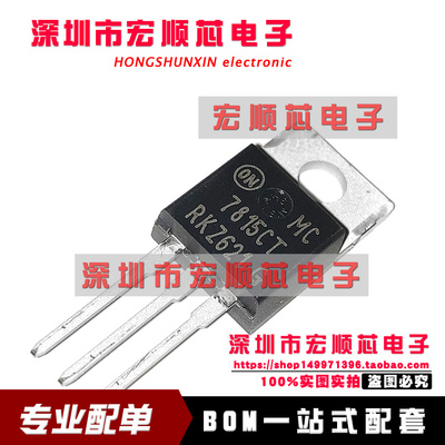 MC7815CTG  MC7815CT    TO220 三端稳压器   7815CT 全新原装