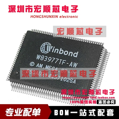 全新原装 W83977TF-AW  W83977EF-AW W83977EG-AW W83977G-AW