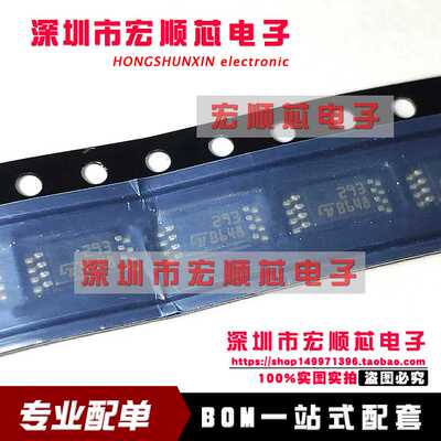 LM293PT    丝印293  TSSOP-8   全新原装正品现货