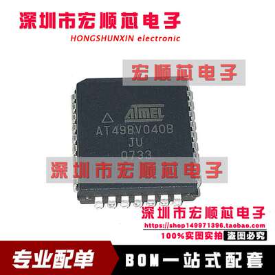 原装  AT49BV040B-JU  4兆位（ 512K ×8 ）快闪记忆体 PLCC32