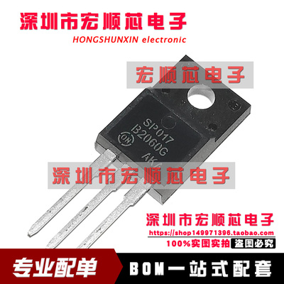 MBR2060CTG 丝印 B2060 肖特基二极管 20A/60V 电源整流器 TO-220
