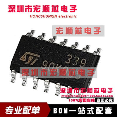 全新原装   LM339DT    丝印 339  SOP-14 四电压比较器