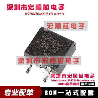 2SK3479  丝印 K3479  TO263   汽车电脑板芯片 全新原装