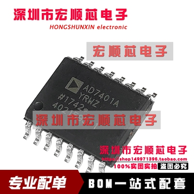 全新进口原装  AD7401AYRWZ AD7401AYRWZ-RL SOP16  数模转换器