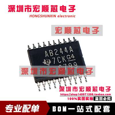 全新  SN74ABT244APWR  丝印AB244A  TSSOP-20 SN74ABT244APW