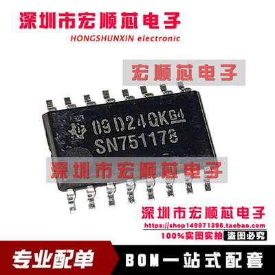 全新SN751178NSRSOP-16现货