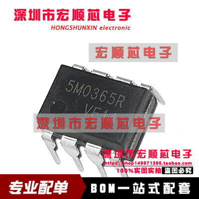 全新原装  KA5M0365RN 丝印 5M0365R   DIP-8 电源管理