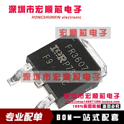 原装正品 IRFR3607TRPBF FR3607 TO-252 MOS场效应管N沟道75V 80A