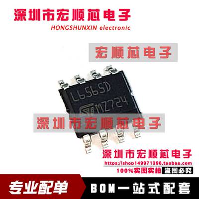 L6565DTR L6565D    SOP8 准谐振SMPS控制器芯片 全新原装