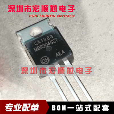 MBR2045CT B2045G MBR2045CTG 肖特基整流二极管 20A 45V TO-220