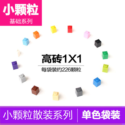 国产积木3005小颗粒基础件砖块配件散装零件高砖1X1按斤称重