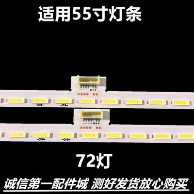 D55A561UD55A571U灯条