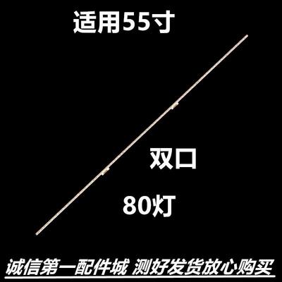 配件KDL-55W750C灯条屏NS5S550VN