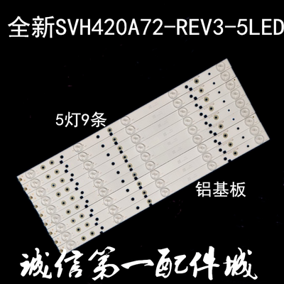 海信42K220/42K20JD42EC260灯条