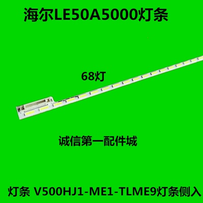 适用TCLD50A710L50F3700A