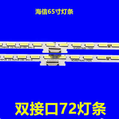 海信65V3A65E4FHZ65E8A灯条