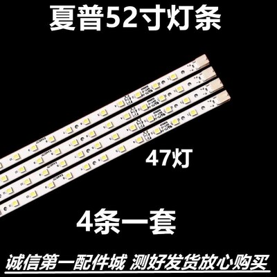 夏普LCD-46FF1ALCD-52FF1A灯条