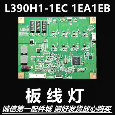 适用于海信LED39K300J LED39K180D LED39K310X3D恒流板背光灯条