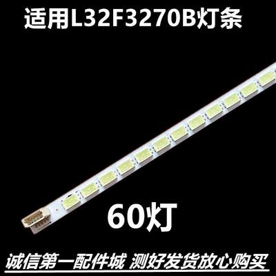 适用电视L32F3270B灯条