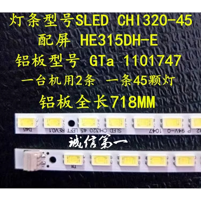 适用海信LED32K11G32寸液晶灯条