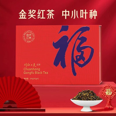 川红茶业集团川红工夫红茶红福240g礼盒浓香型茶叶过节送礼送长辈