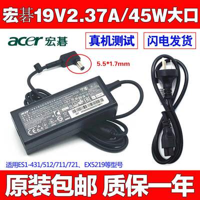 原装宏碁S200HQL SA220Q S273HL S271HL液晶显示器充电源适配器线