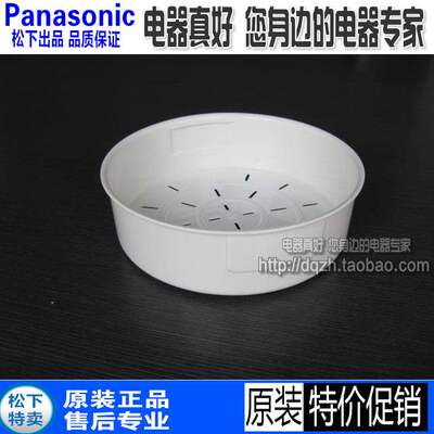 全新原装松下SRMS101 MS102 DH102 DH101 DE101电饭煲 蒸架 蒸笼