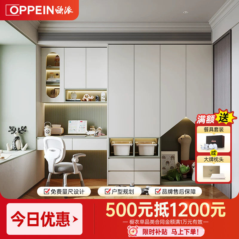 欧派全屋定制轻定制走入式衣柜家用卧室柜子简约现代整体家具899