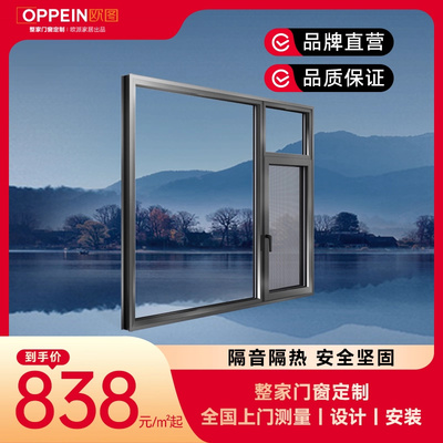 欧图轻定制断桥铝门窗阳台改造封窗封阳台隔音窗户系统门窗天琴