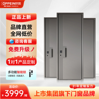 欧图别墅入户门进户大门防盗门自建房家用智能门室内门安澜