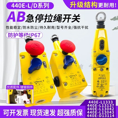 罗克韦尔款限位开关440E-L13042